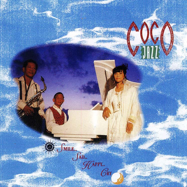 ปิยะ โกศินานนท์ : นักเปียโนตาบอดแห่ง COCO JAZZ - ยอดมนุษย์..คนธรรมดา